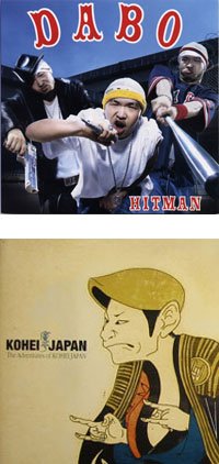 Ian Condry Examines Japan's Hip Hop - MIT Graduate Program in ...